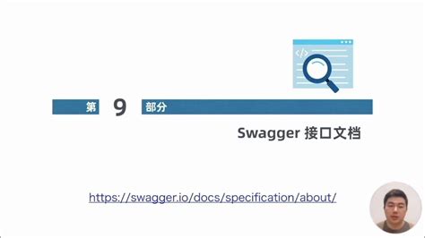 22 为你的接口添加swagger文档 springboot 与 kubernetes 微服务实战90讲 youtube