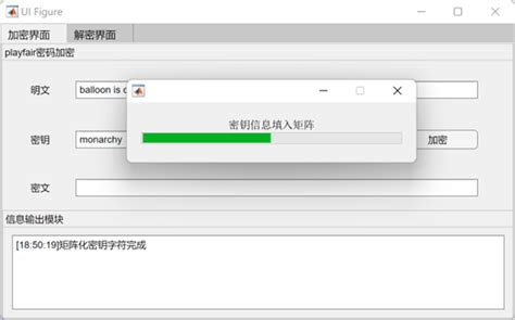 matlab实现的playfair加解密 playfair加密工具 csdn博客