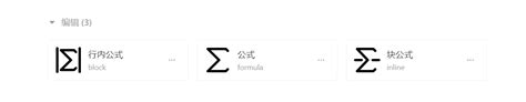 行内公式和块公式搞反了吧 Issue 552 bytedance IconPark GitHub