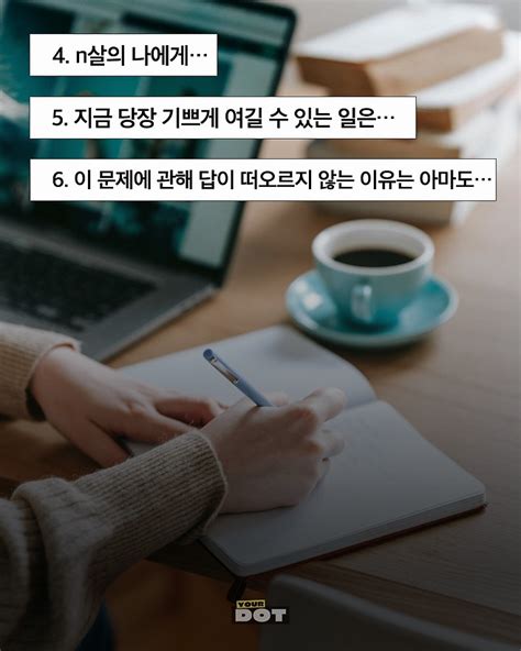 매일 쓰고 싶은 사람을 위한 15가지 글쓰기 주제 추천 유어닷