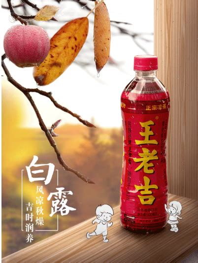 2019白露节气各品牌优秀文案集锦 2019白露各品牌借势海报文案大全 八宝网