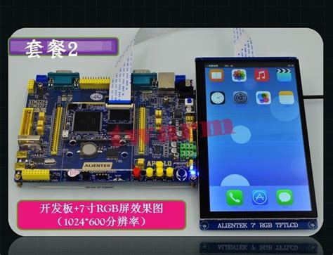 （含稅）阿波羅 Stm32f429igt開發板，套餐2：開發板v1＋7寸rgb屏（1024x600）stm32f4 M4 露天市集 全