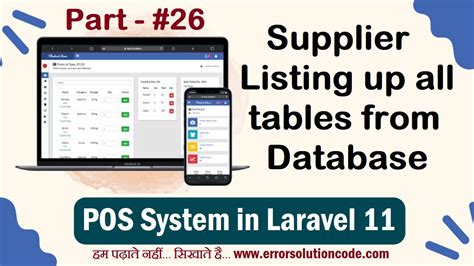 Supplier Listing Up All Tables From Database In Laravel 11 Pos System