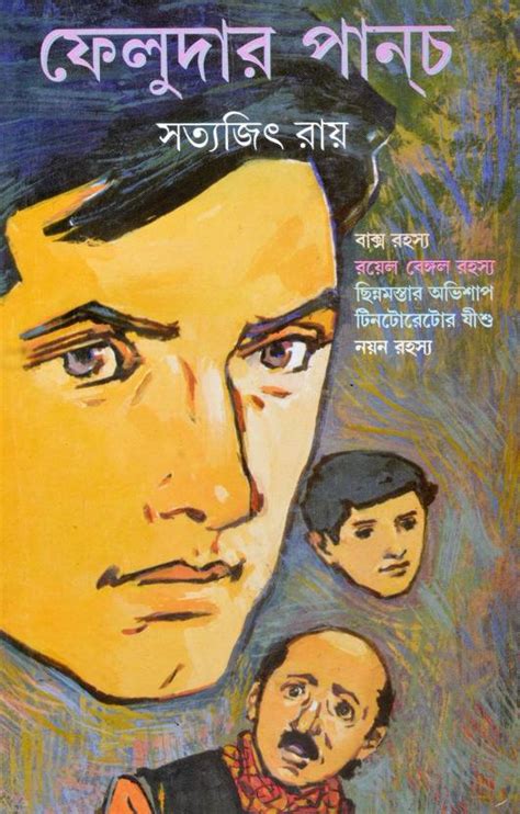 Five Detective Feluda Stories By Satyajit Ray Feluda Panch Baksho Rahasya Royal Bengal