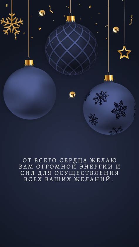 Новый год Рождественские поздравления Новогодние пожелания Новый год