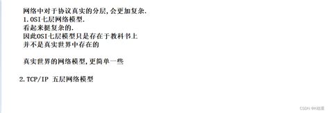 【java成王之路】ee初阶第七篇 网络编程 1 限程里5ce7ee csdn博客