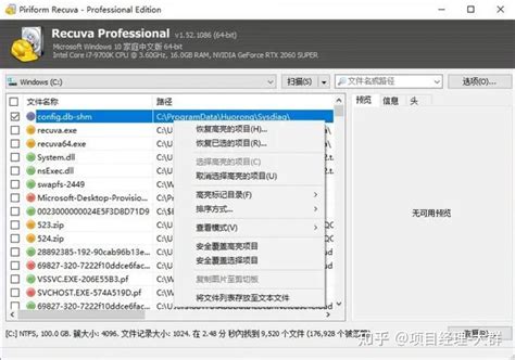 免费可靠u盘数据恢复软件有哪些？分享这十个数据恢复软件！ 知乎
