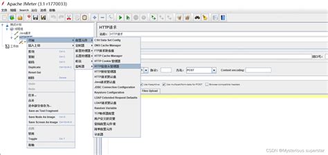 Jmeter压测接口和java代码放在jmeter执行java Jmeter Csdn博客 Jmeter压测接口和java代码放在jmeter执行java Jmeter Csdn博客
