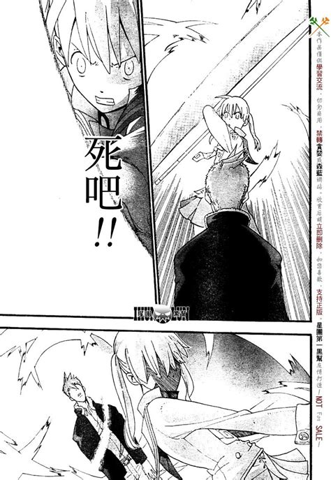 第76話 噬魂師 包子漫畫