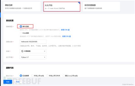 利用腾讯云函数搭建免费代理池 搭建过程 FreeBuf网络安全行业门户