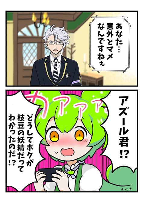 ずんだもん「ツイステをプレイしてみたずんだもん無事アズール推しになる Twstファンア」イシナの漫画
