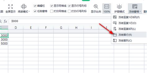 Excel表格首行怎么锁定360新知