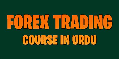 forex trading course in urdu