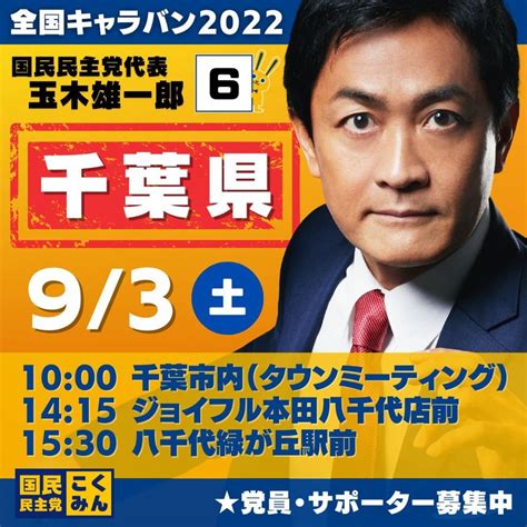 おはようございます。 玉木雄一郎（タマキユウイチロウ） ｜ 選挙ドットコム