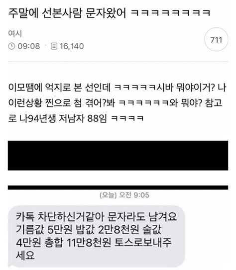 유머저장소 반띵한 기름값 5만원이면 둘이 무슨 부산 다녀왔나 대리비가 없는데 같이 잤거나 음저운전 한 거 주작도 지능이 있어야 Facebook