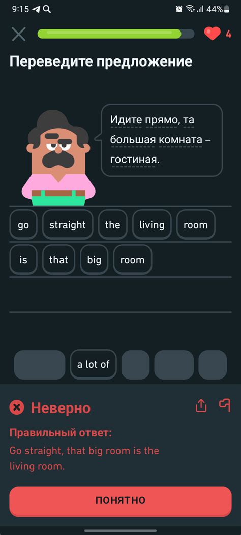 Why Can Anyone Explain This To Me Rduolingo