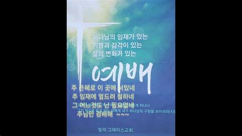 주님이 찾으시는 그 한사람 그 예배자 Youtube
