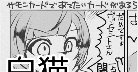 白猫プロジェクト 白猫ついったまとめlog 日野リンissacみちるのイラスト Pixiv