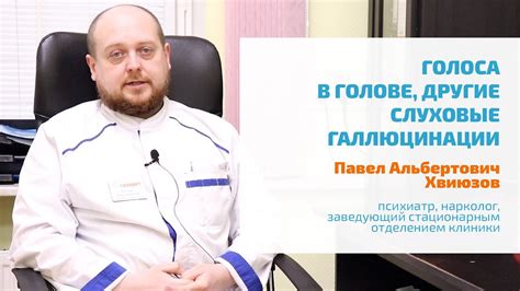 🔴 ГОЛОСА В ГОЛОВЕ, СЛУХОВЫЕ ГАЛЛЮЦИНАЦИИ: УГРОЖАЮТ, ПРИКАЗЫВАЮТ ...