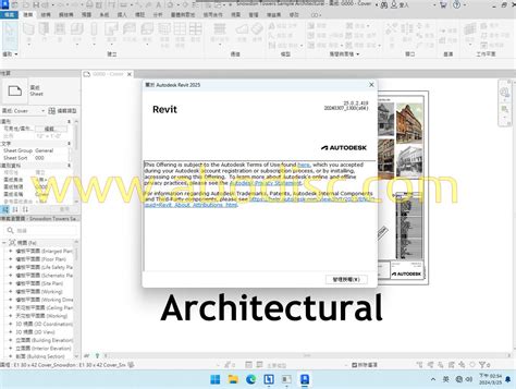 Autodesk Revit 2025 建築、結構、機電設計 英文簡體繁體中文版數位下載站xcdex破解序號大補帖便宜軟體