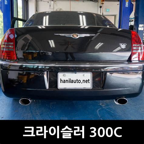 크라이슬러 300c 미션수리 변속이 잘 안되요 수입차 오토미션전문 한일오토