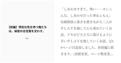 R 18 電鋸男【腐】 ♡喘ぎ 【前編】特別な性を持つ俺たちは、秘密の合言葉を交わす。 Miiの小説 Pixiv
