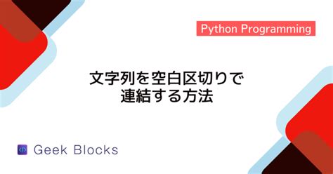 Python cryptographyの使い方 ファイルの暗号化 復号化 GeekBlocks