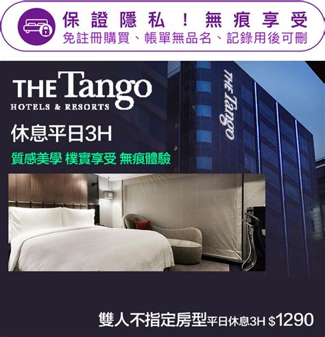 天閣酒店 台北復興館超值優惠方案 Gomaji 懂生活的好麻吉