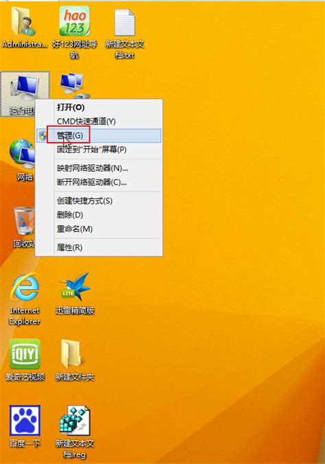 删除win8多余账户的操作方法 系统总裁