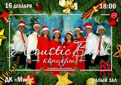 Новогодний концерт Объединенный институт ядерных исследований