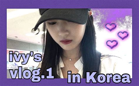 【ivyyy】韩国首尔vlog1｜庆熙大学｜弘大逛街｜网红衣服店｜咖啡店｜猪蹄｜为留学做准备｜哔哩哔哩bilibili