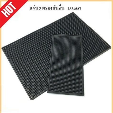 แผ่นยางกันลื่น แผ่นรองบาร์ แผ่นรองเคาเตอร์บาร์ บาร์แมท แผ่นยางรองเชคเก