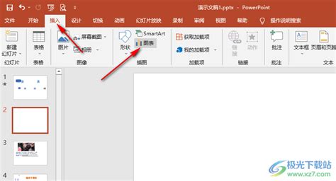 Ppt怎么对图表进行倒圆角处理？ Ppt对图表进行倒圆角处理的方法 极光下载站