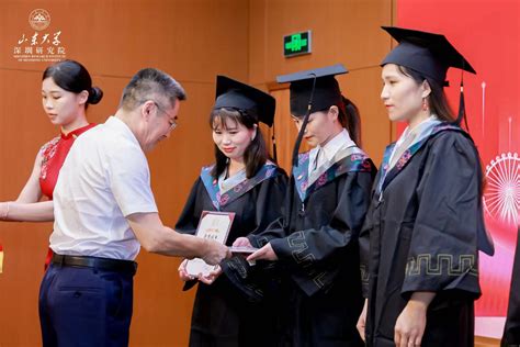 山东大学网络教育2023届春季毕业典礼顺利举行 山东大学深圳研究院