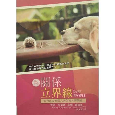 基督教属灵书籍 Safe People 为关系立界线 如何建立有爱又安全的人际关系 繁体 Shopee Malaysia