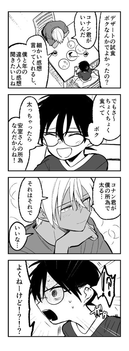 安コ安コ アキヲの漫画