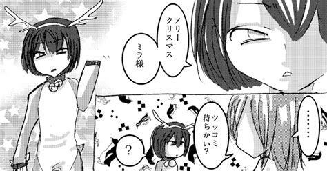 Prag】 【prag】初めての交流の場【クリパ交流】 津村いちみ＠ヒリュウのイラスト Pixiv
