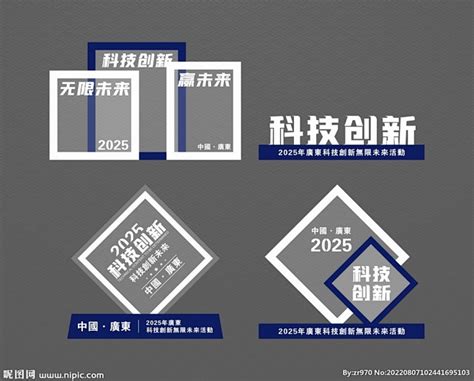 活动氛围 形象造型