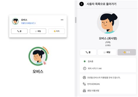2023년 7월 26일 프로필 Ui가 업데이트되었습니다 오비스 헬프센터