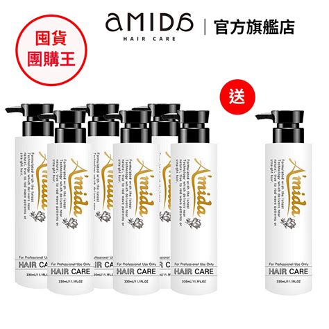Amida 胺基酸柔順王 護髮素 330ml 免沖洗 護髮 潤髮【買6送1超值組】風行小舖 蝦皮購物