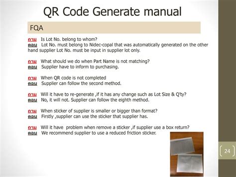 QR Code Generate Manual Ppt Download