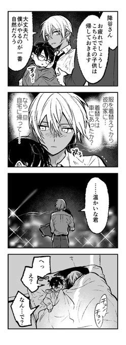 降コ アキヲ さんのマンガ ツイコミ 仮