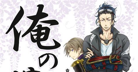 腐向け 【529閃華6】新刊サンプル【にほへし】 うたのマンガ にほへし 刀剣乱腐 いろはにほへし Pixiv