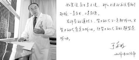 院士馆 中国工程院院士 医药卫生学部 于金明