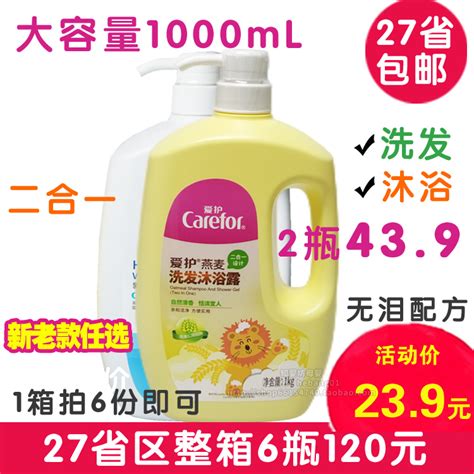 爱护婴儿洗发沐浴露二合一1l宝宝洗发水新生儿儿童沐浴露1000ml虎窝淘