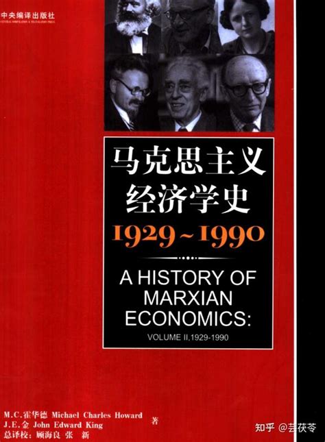 马克思主义经济学史还是安托西修眼中的马经史 知乎