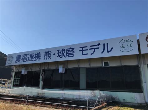 壁面看板 熊本・人吉球磨の看板・印刷 有限会社アート広告社