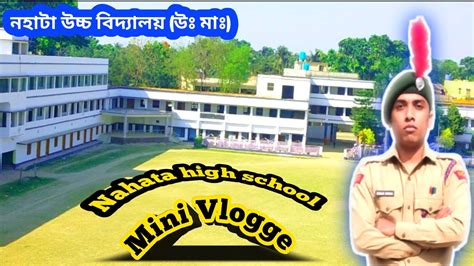 নহাটা উচ্চ বিদ্যালয় উঃ মাঃনহাটা উচ্চ বিদ্যালয়nahata High School🏫
