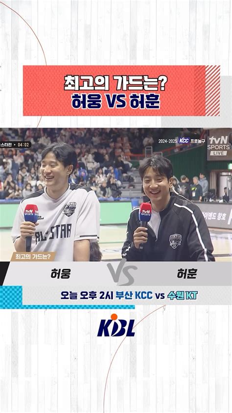 Kbl [2024 2025 Kcc 프로농구 올스타전 티켓 오픈 안내🌟] 행사 일시 2025년 1월 19일 일 오후 2시