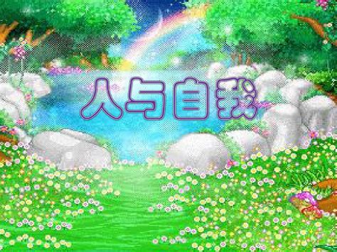 2、书包与我word文档在线阅读与下载无忧文档